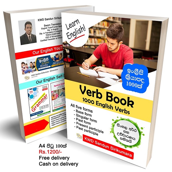 Grammar, Spoken & Verb books
